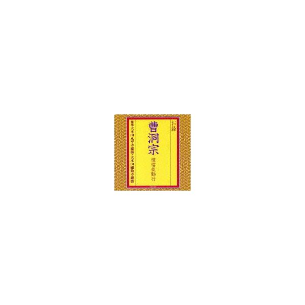 ◆品　番：TOCF-8006◆発売日：2009年11月04日発売◆出荷目安：５〜１０日◆オキョウソウトウシュウダンシントキンギョウ