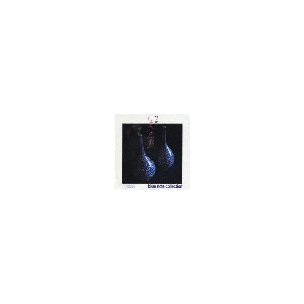 ◆品　番：TOCJ-66371◆発売日：2007年03月14日発売◆出荷目安：１〜２週間◆NHK教育テレビ「美の壺」より◆エヌエイチケイビノツボブルーノートコレクション/NHK"BINO TSUBO" BLUE NOTE COLLECTION