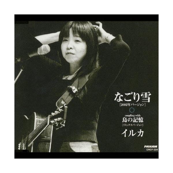 ◆品　番：CRCP-504◆発売日：2002年11月21日発売◆出荷目安：１〜２週間◆ナゴリユキ