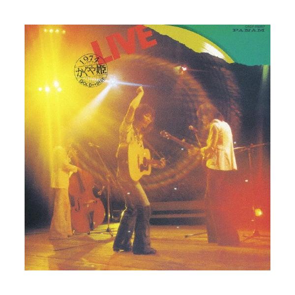 ◆品　番：CRCP-20397◆発売日：2007年05月09日発売◆出荷目安：５〜１０日◆カグヤヒメライブ