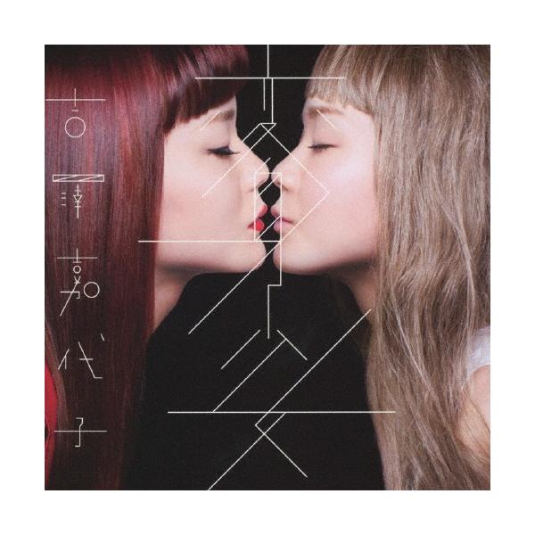 ◆品　番：CRCP-40373◆発売日：2014年05月14日発売◆出荷目安：５〜１０日◆ヘンシンショウジョ