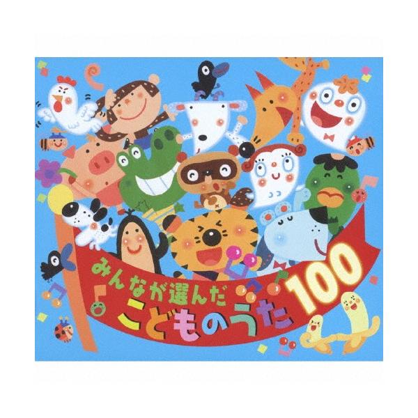 ◆品　番：CRCD-2451/4◆発売日：2014年07月02日発売◆出荷目安：１〜２日◆ミンナガエランダコドモノウタ１００