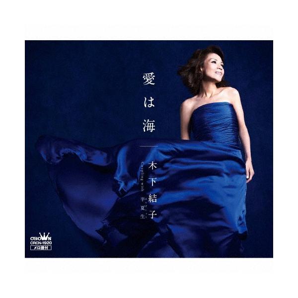 ◆品　番：CRCN-1920◆発売日：2015年12月02日発売◆出荷目安：５〜１０日◆アイハウミ