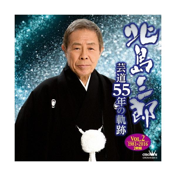 ◆品　番：CRCN-41224/5◆発売日：2016年06月29日発売◆出荷目安：５〜１０日◆ゲイドウゴジュウゴネンノキセキ２１９８１カラ２０１６