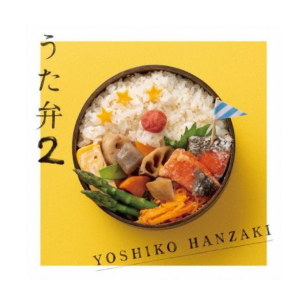 ◆品　番：CRCP-40584◆発売日：2019年08月07日発売◆出荷目安：２〜５日◆ウタベン２