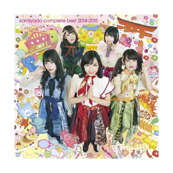 ◆品　番：CRCP-40597◆発売日：2020年01月15日発売◆出荷目安：５〜１０日◆カミヤドコンプリートベスト２０１４カラ２０１５/KAMIYADO COMPLETE BEST 2014-2015