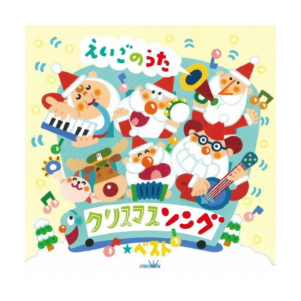 ◆品　番：CRCD-2520◆発売日：2021年11月10日発売◆出荷目安：１〜２週間◆クリスマスソングベストエイゴノウタ