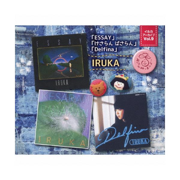 ◆品　番：CRCP-20604/6◆発売日：2024年09月18日発売◆出荷目安：５〜１０日◆ブックレット付◆イルカアーカイブボリューム９エッセイケサランパサランデルフィーナ