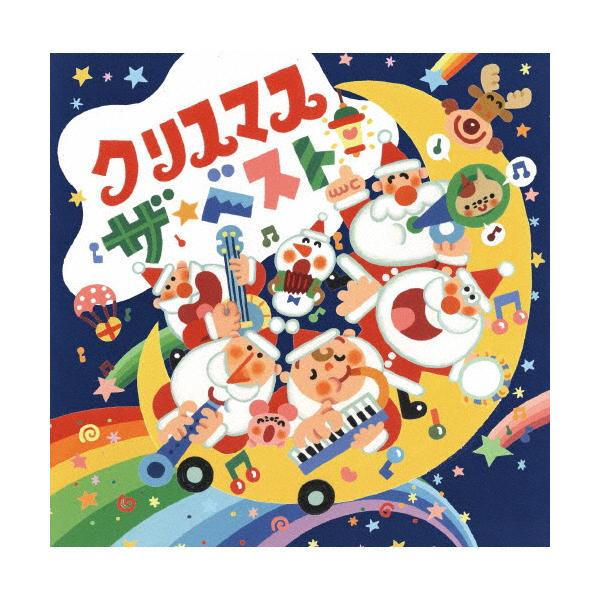 ◆品　番：CRCD-2530◆発売日：2024年11月06日発売◆出荷目安：５〜１０日◆クリスマスザベスト