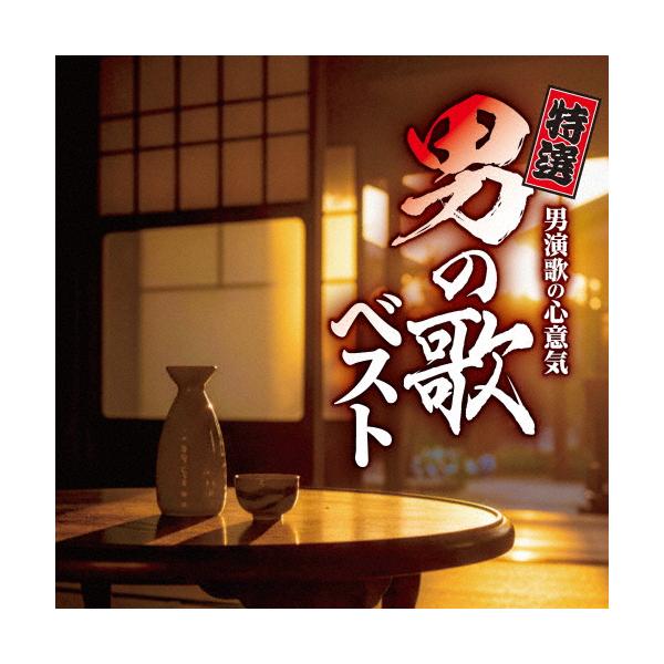 ◆品　番：CRCN-41579/80◆発売日：2026年04月22日発売◆出荷目安：２〜５日◆トクセンオトコエンカノココロイキオトコノウタベスト
