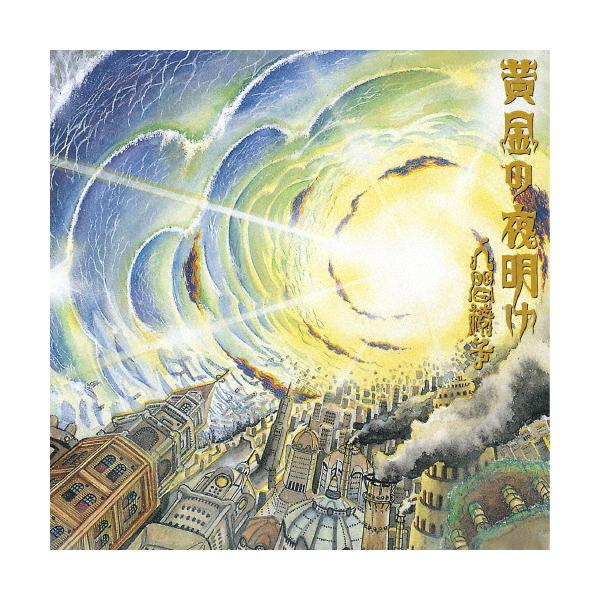 ◆品　番：TKJA-10113◆発売日：2022年12月03日発売◆出荷目安：５〜１０日◆オウゴンノヨアケ