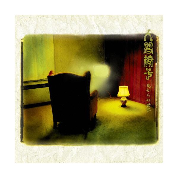 ◆品　番：TKJA-10117◆発売日：2023年05月24日発売◆出荷目安：５〜１０日◆※こちらの商品は【アナログ盤】となります。◆ミシラヌセカイ