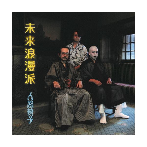 ◆品　番：TKJA-10122◆発売日：2024年04月03日発売◆出荷目安：５〜１０日◆LP2枚組◆※こちらの商品は【アナログ盤】です。