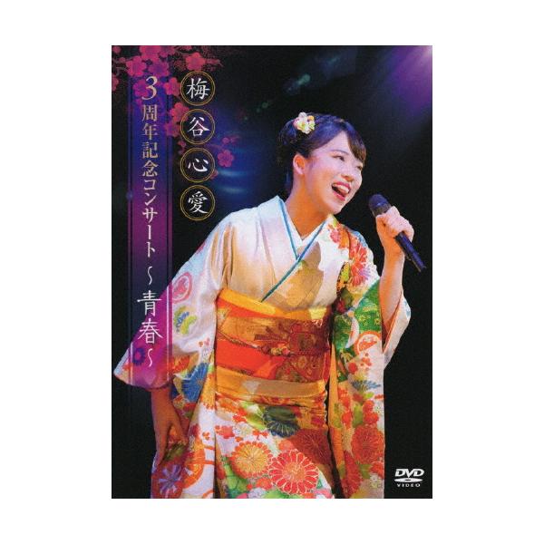 ◆品　番：TKBA-1423◆発売日：2026年10月07日発売◆出荷目安：２〜５日◆サンシュウネンキネンコンサートセイシュン