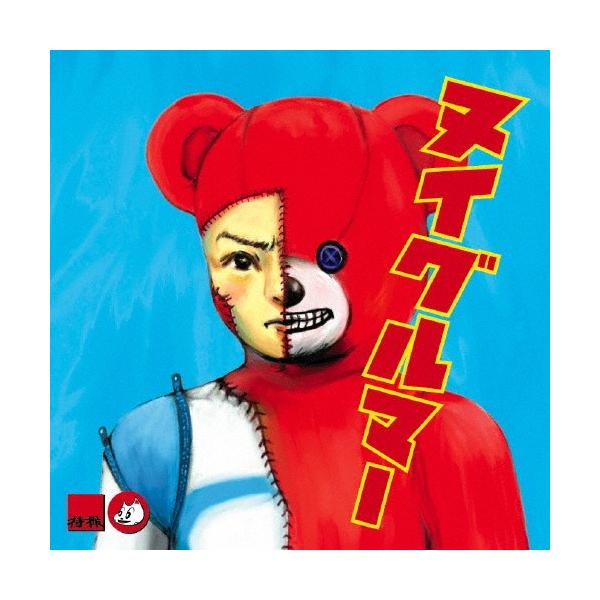 ◆品　番：TKCA-10108◆発売日：2015年03月04日発売◆出荷目安：５〜１０日◆HQCD◆ヌイグルマー