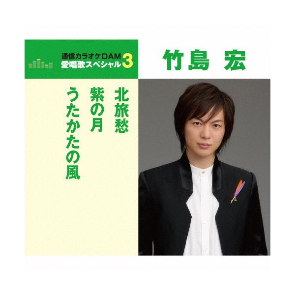 ◆品　番：TKCA-90802◆発売日：2016年05月25日発売◆出荷目安：５〜１０日◆年内生産限定盤/応募券(応募期間:4月20〜8月31日)◆キタリョシュウムラサキノツキウタカタノカゼ