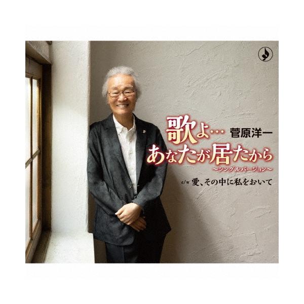 ◆品　番：TKCA-91360◆発売日：2021年08月18日発売◆出荷目安：２〜５日◆ウタヨアナタガイタカラ