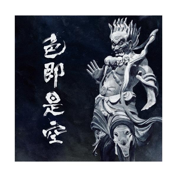 ◆品　番：TKCA-75173◆発売日：2023年09月06日発売◆出荷目安：５〜１０日◆通常盤◆シキソクゼクウ