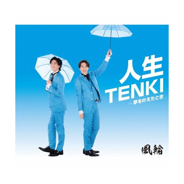 ◆品　番：TKCA-91587◆発売日：2024年10月16日発売◆出荷目安：５〜１０日◆タイプA◆ジンセイテンキ