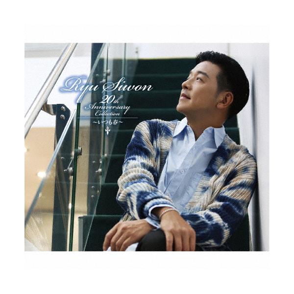 ◆品　番：TKCA-75245◆発売日：2024年11月20日発売◆出荷目安：５〜１０日◆通常盤◆リュシウォントゥエンティスアニバーサリーコレクションイツモハル