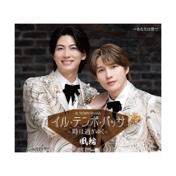 ◆品　番：TKCA-91704◆発売日：2026年06月03日発売◆出荷目安：２〜５日◆タイプD盤◆イルテンポパッサトキハスギユク