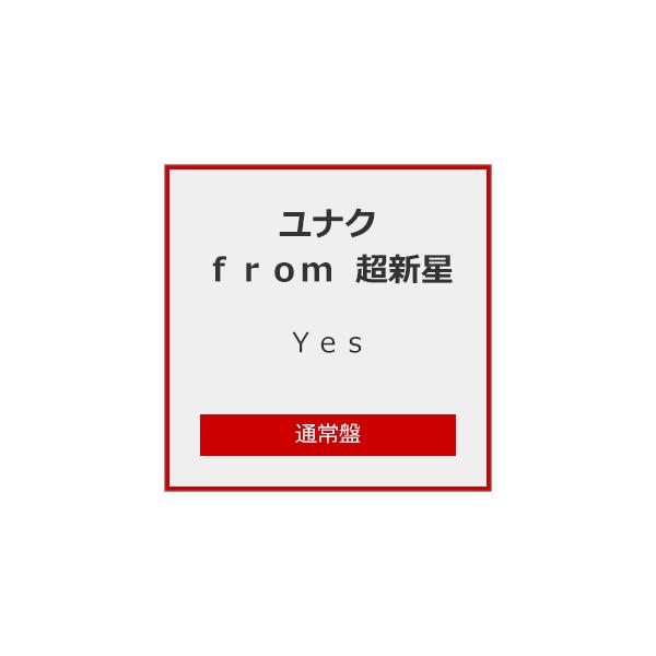 ◆品　番：TKCA-75351◆発売日：2026年08月19日発売◆出荷目安：発売日前日〜３日◆通常盤◆イエス/YES