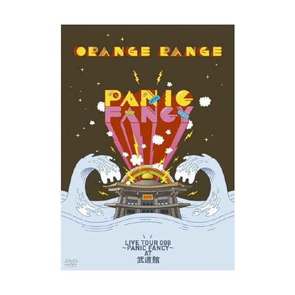 ◆品　番：SRBL-1350◆発売日：2009年04月08日発売◆出荷目安：５〜１０日◆オレンジレンジライブツアー８パニックファンシーアットブドウカン