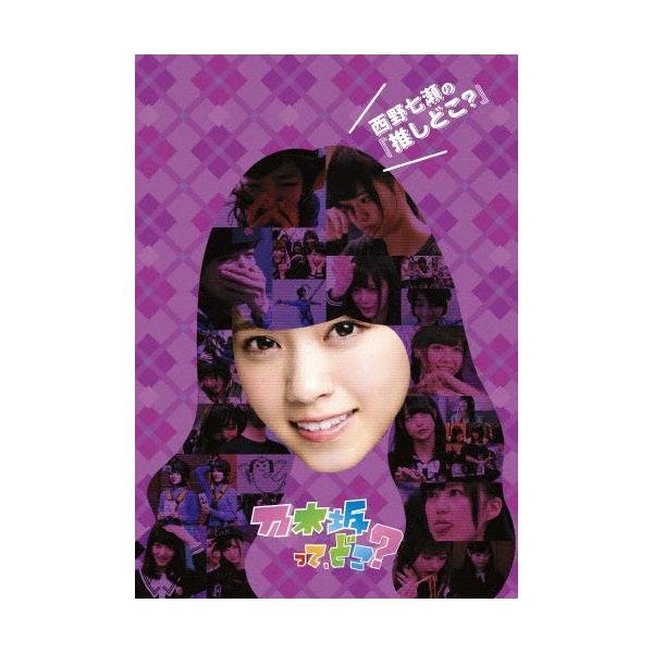 ◆品　番：SRBW-25◆発売日：2015年03月25日発売◆出荷目安：５〜１０日◆ニシノナナセノオシドコ