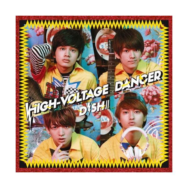 ◆品　番：SRCL-9099◆発売日：2016年06月22日発売◆出荷目安：５〜１０日◆通常盤◆ハイボルテージダンサー/HIGH-VOLTAGE DANCER