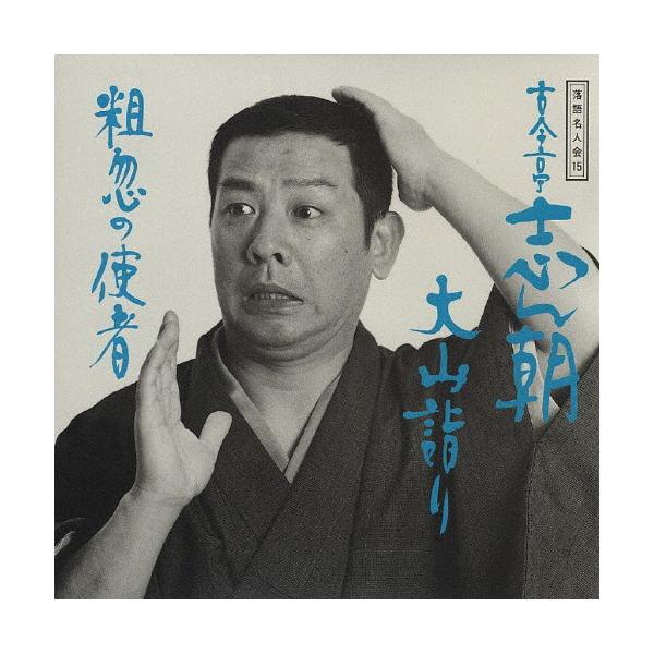 ◆品　番：SRCL-3264◆発売日：1995年08月21日発売◆出荷目安：２〜５日◆ココンテイシンチョウ７