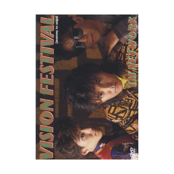 ◆品　番：ESBL-2225◆発売日：2005年03月09日発売◆出荷目安：５〜１０日◆ビジョンフェスティバル/VISION FESTIVAL(JOURNY TO SAGA)