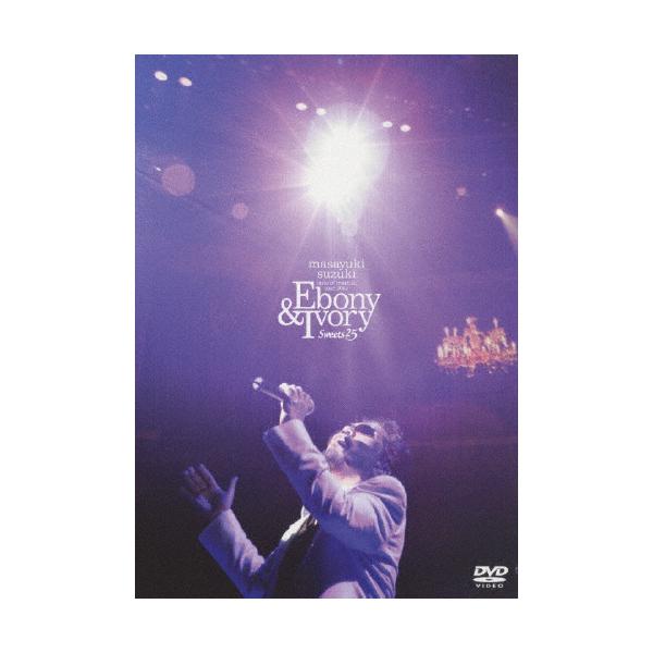 ◆品　番：ESBL-2185◆発売日：2006年04月19日発売◆出荷目安：５〜１０日◆マサユキスズキテイストオブマティーニツアー２００５エボニーアンドアイボリースイーツ２５/MASAYUKI SUZUKI TASTE OF MARTINI...