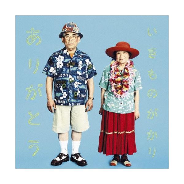 ◆品　番：ESCL-3438◆発売日：2010年05月05日発売◆出荷目安：５〜１０日◆※先着特典はお付けしておりません。予めご了承下さい。◆アリガトウ