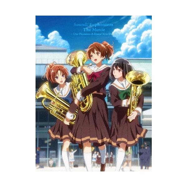 ◆品　番：PCXE-50919◆発売日：2020年02月26日発売◆出荷目安：５〜１０日◆種類:Blu-ray◆※上新オリジナル特典：ポストカードは終了致しました。◆ゲキジョウバンヒビケユーフォニアムチカイノフィナーレ