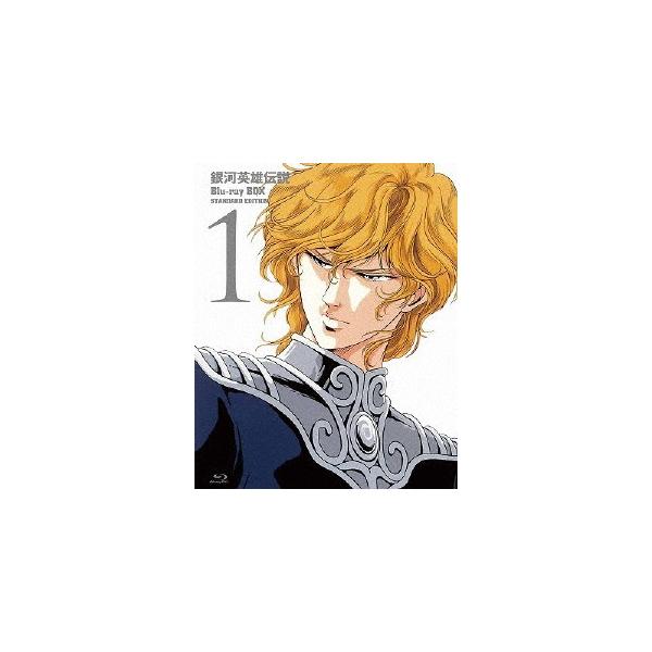 ◆品　番：PCXE-60088◆発売日：2014年08月29日発売◆出荷目安：５〜１０日◆種類:Blu-ray◆※画像はイメージです◆ギンガエイユウデンセツブルーレイボックススタンダードエディション１