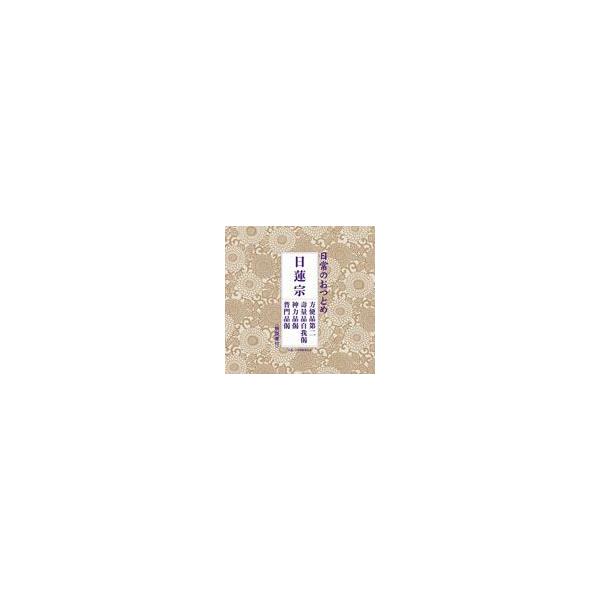 ◆品　番：PCCG-01250◆発売日：2012年02月15日発売◆出荷目安：１〜２週間◆ニチジョウノオツトメニチレンシュウ