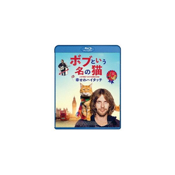 ◆品　番：PCXE-50801◆発売日：2018年02月22日発売◆出荷目安：５〜１０日◆種類:Blu-ray◆※初回仕様は終了致しました。◆ボブトイウナノネコシアワセノハイタッチ