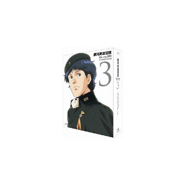 ◆品　番：PCXE-60090◆発売日：2014年12月26日発売◆出荷目安：５〜１０日◆種類:Blu-ray◆ギンガエイユウデンセツブルーレイボックススタンダードエディション３