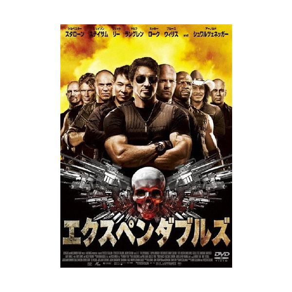 ◆品　番：PCBE-54780◆発売日：2016年08月17日発売◆出荷目安：５〜１０日◆エクスペンダブルズ/EXPENDABLES,THE