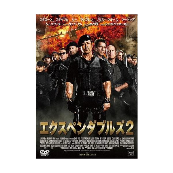 ◆品　番：PCBE-54781◆発売日：2016年08月17日発売◆出荷目安：２〜５日◆エクスペンダブルズ２/EXPENDABLES 2,THE