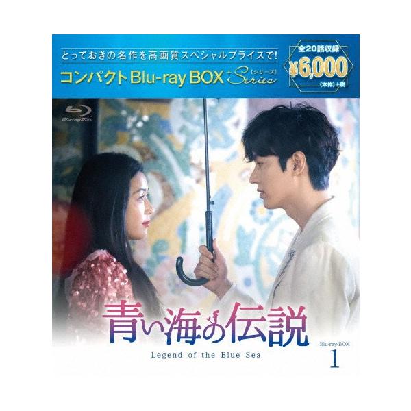 ◆品　番：PCXE-60180◆発売日：2019年12月18日発売◆出荷目安：５〜１０日◆種類:Blu-ray◆特典ディスク(DVD)付◆アオイウミノデンセツコンパクトブルーレイボックス１