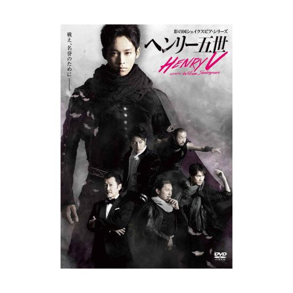 ◆品　番：PCBE-56120◆発売日：2020年01月22日発売◆出荷目安：５〜１０日◆サイノクニシェイクスピアシリーズヘンリーゴセイ