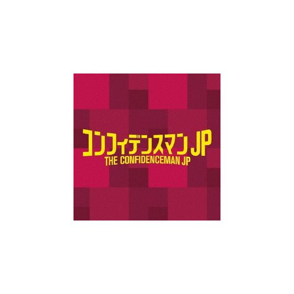 ◆品　番：PCCR-00671◆発売日：2018年05月30日発売◆出荷目安：５〜１０日◆フジテレビケイドラマコンフィデンスマンジェイピーオリジナルサウンドトラック