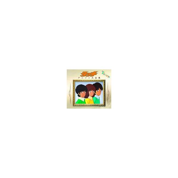 ◆品　番：PCCA-04174◆発売日：2015年02月18日発売◆出荷目安：５〜１０日◆カラ―ブックレット付/ブックケース仕様◆タッチアニソンダイゼンシュウ