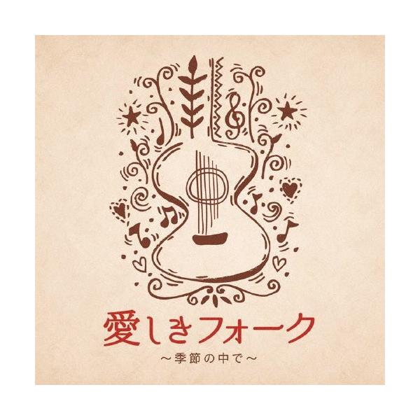 ◆品　番：PCCK-20168◆発売日：2018年10月03日発売◆出荷目安：５〜１０日◆ケッテイバンイトシキフォークキセツノナカデ