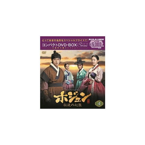◆品　番：PCBG-61719◆発売日：2018年12月19日発売◆出荷目安：５〜１０日◆特典ディスク(DVD)付◆ホジュンデンセツノシンイ４