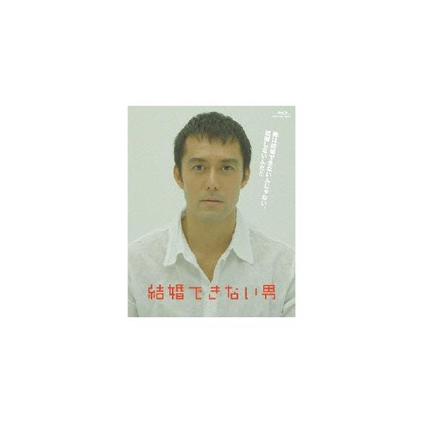 ◆品　番：PCXE-60041◆発売日：2013年03月06日発売◆出荷目安：５〜１０日◆種類:Blu-ray◆ケッコンデキナイオトコブルーレイボックス