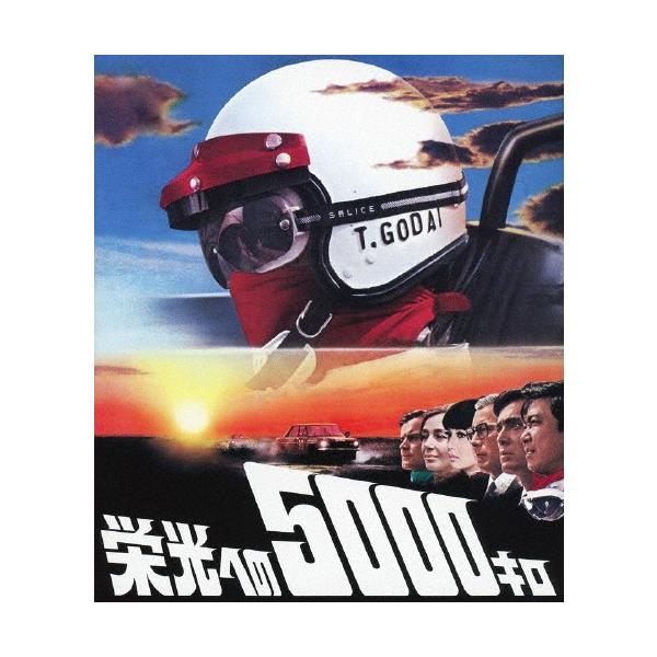 ◆品　番：PCXP-50131◆発売日：2013年03月20日発売◆出荷目安：５〜１０日◆種類:Blu-ray◆エイコウヘノゴセンキロ