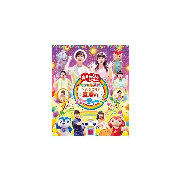 ◆品　番：PCXK-50005◆発売日：2017年12月06日発売◆出荷目安：５〜１０日◆種類:Blu-ray◆オカアサントイッショスペシャルステージヨウコソマナツノパーティーヘ