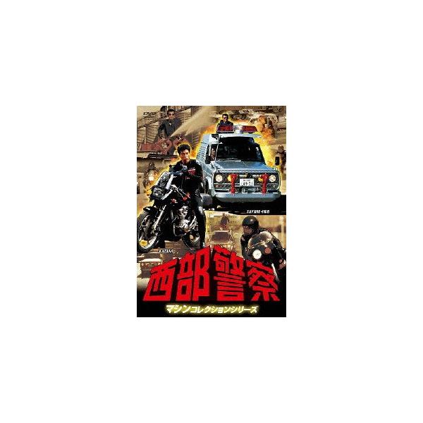 ◆品　番：PCBP-12172◆発売日：2013年12月27日発売◆出荷目安：２〜５日◆セイブケイサツマシンコレクションサファリカタナヘン
